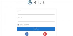 会議の無駄を徹底カット！リアルタイム議事録ツール「GIJI」の使い方【基本無料】